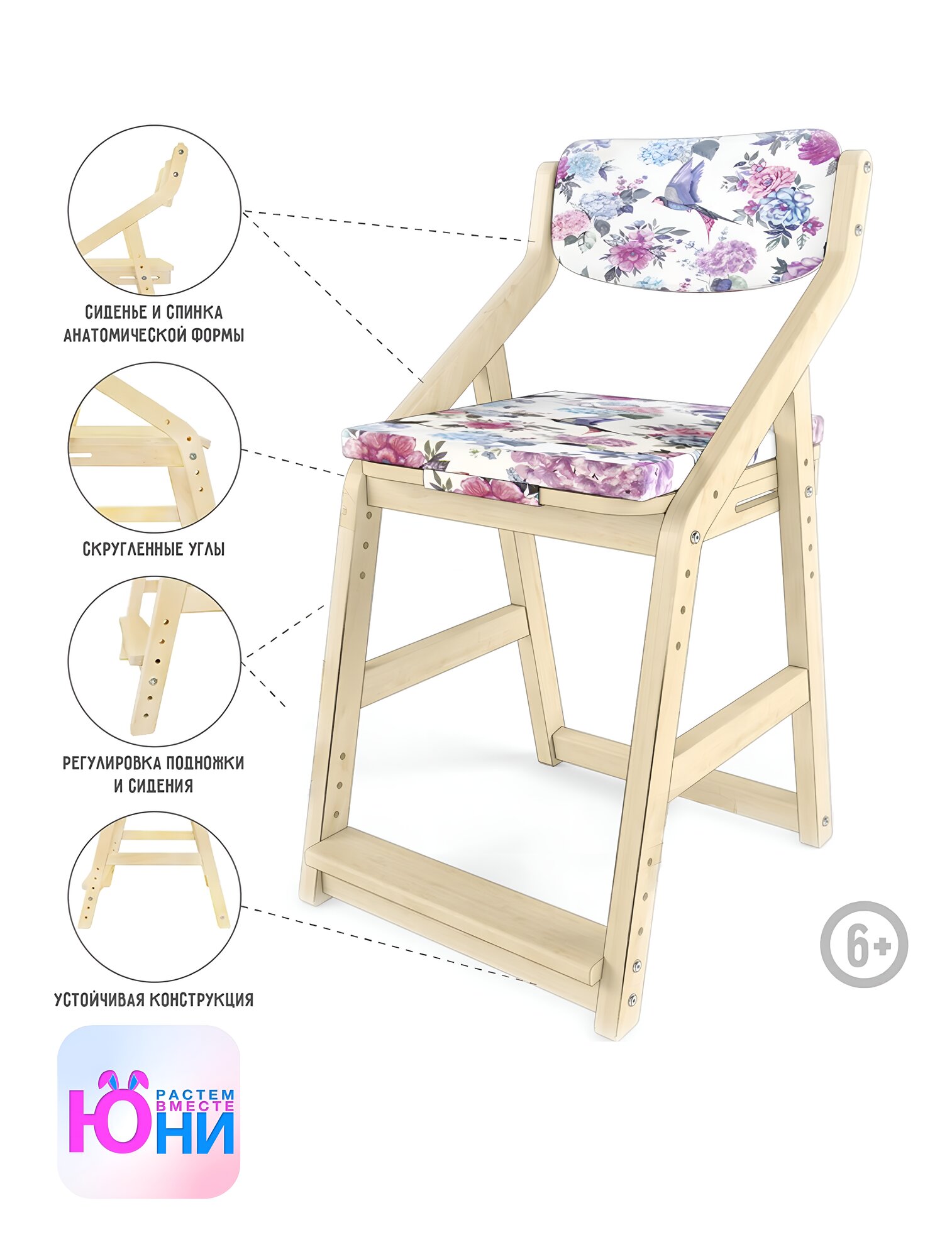 Стул растущий для школьника Робин Wood (Вуд) с чехлом, цвет ЛАК/Колибри