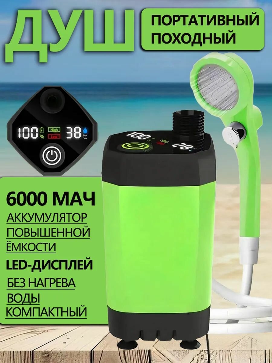 Для уличного электрического душа в саду, 6000 мл, подарочная сумка для хранения