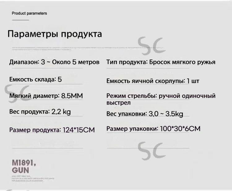 Детские игрушки/Винтовка Мосина М1891/5 гильз +10 боеголовка, 124*15 см