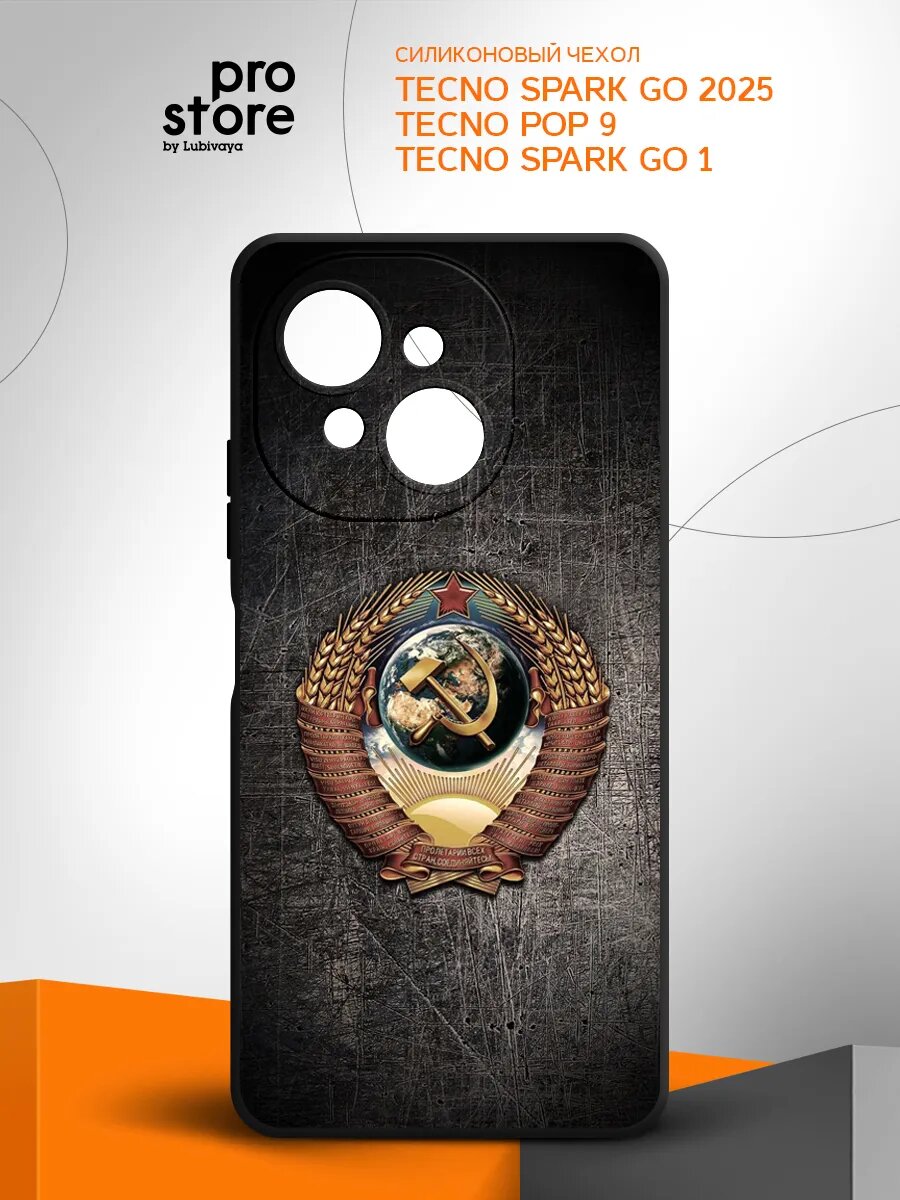 Чехол на Tecno Spark Go 2025/Tecno Pop 9/Tecno Spark Go 1, накладка, с рисунком