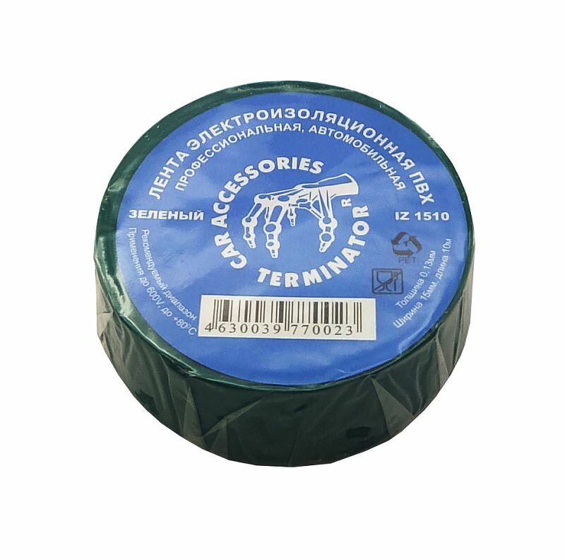 Изолента пвх IZ1510 15х0,13 мм, длина рулона 10 м, зеленая, Terminator