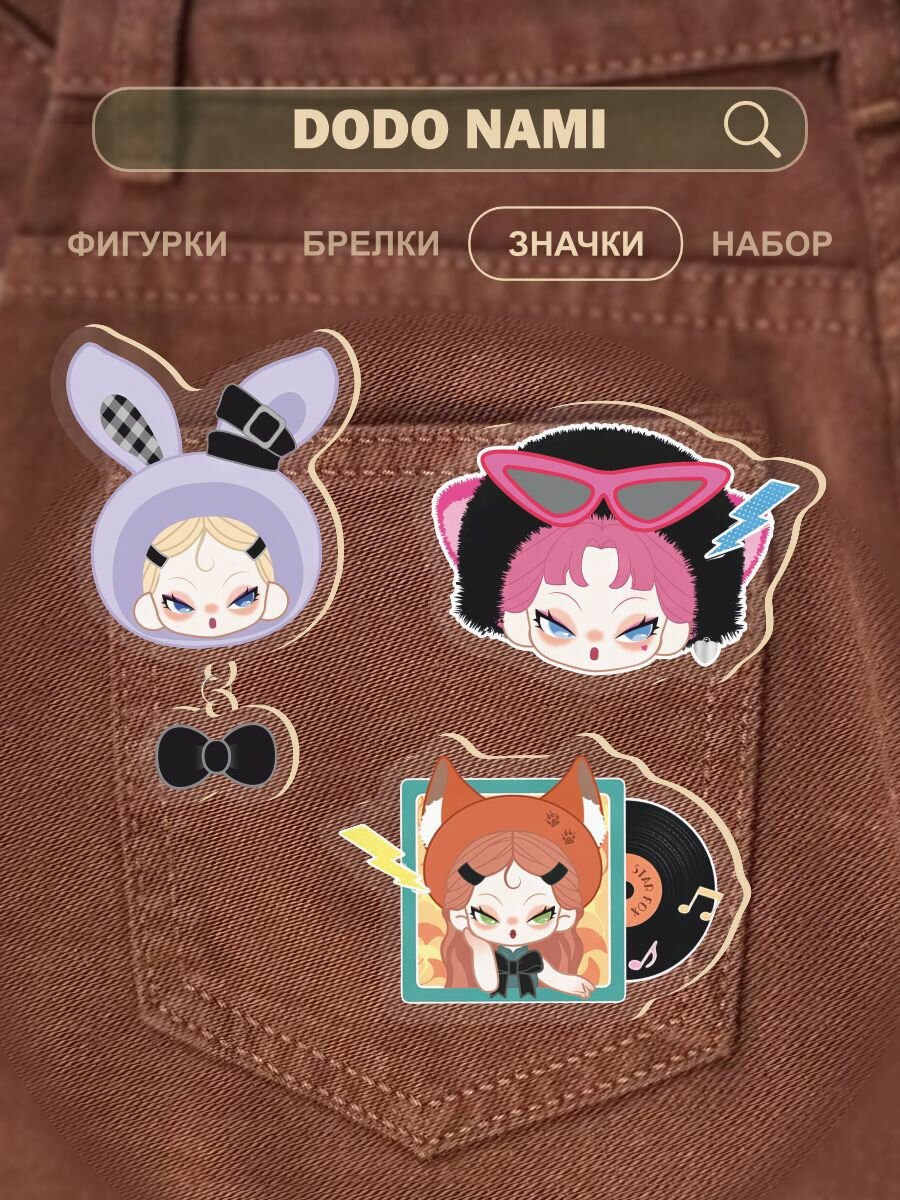 Значки на рюкзак DODO NAMI - twinkle bunny