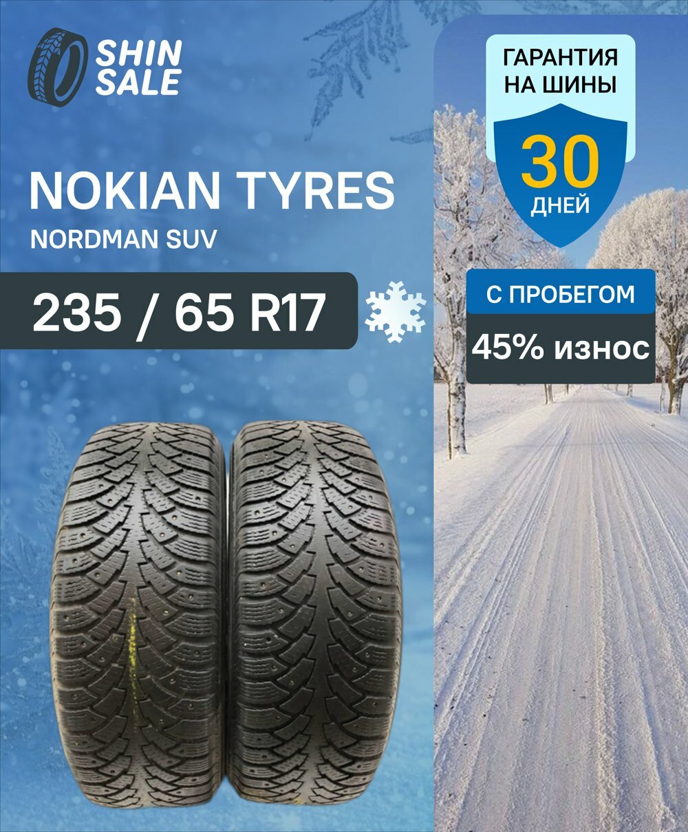 Зимние БУ шины шипованные Nokian Tyres Nordman SUV 235/65 R17 45.0% износ T0150855
