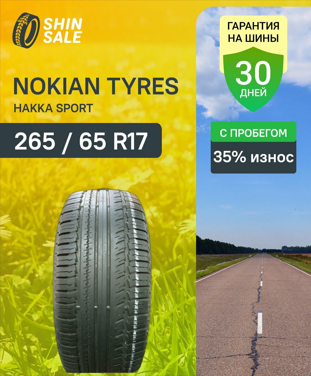 Летние БУ шины Nokian Tyres Hakka Sport 265/65 R17 30.0% износ T0042057