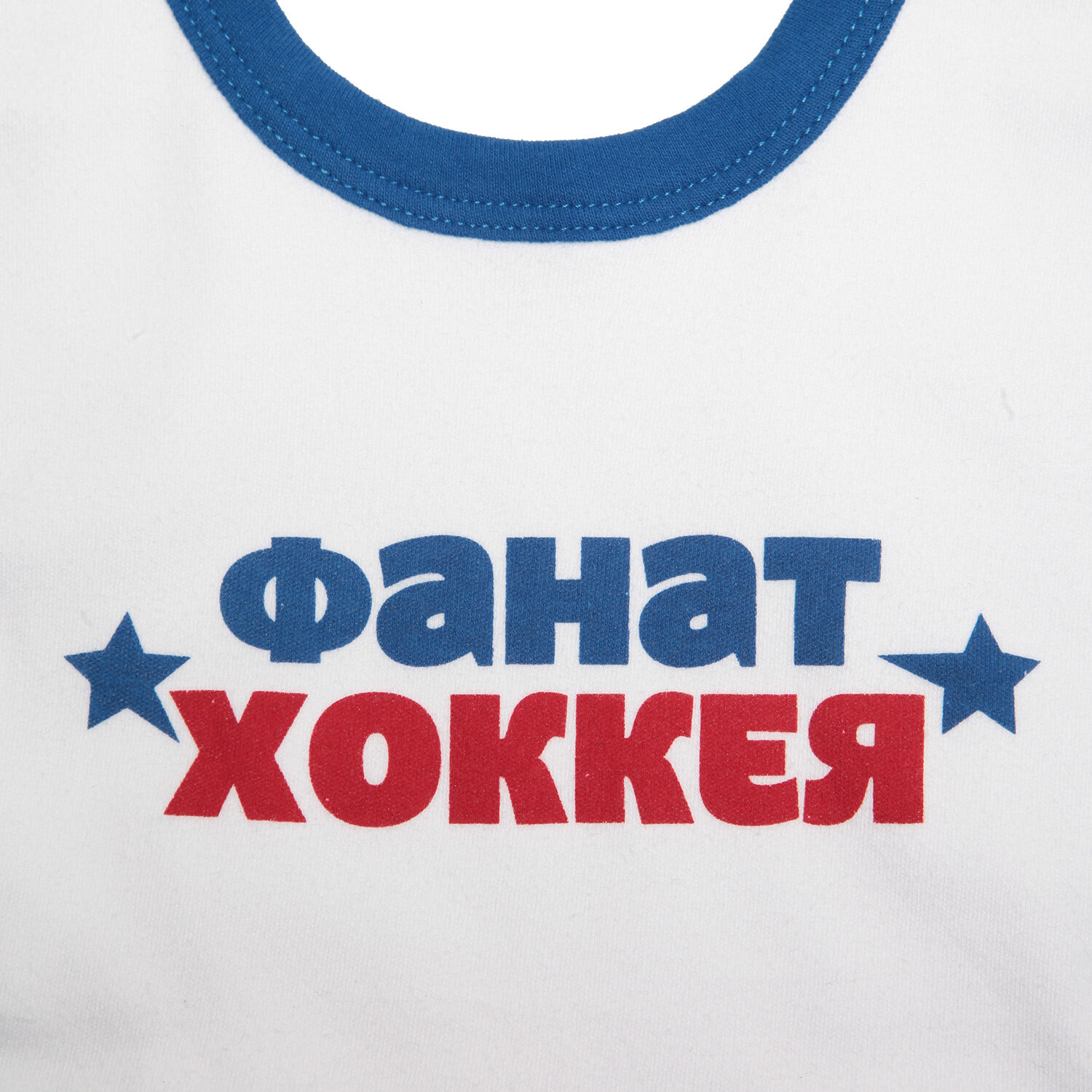 Слюнявчик СКА — фото 1