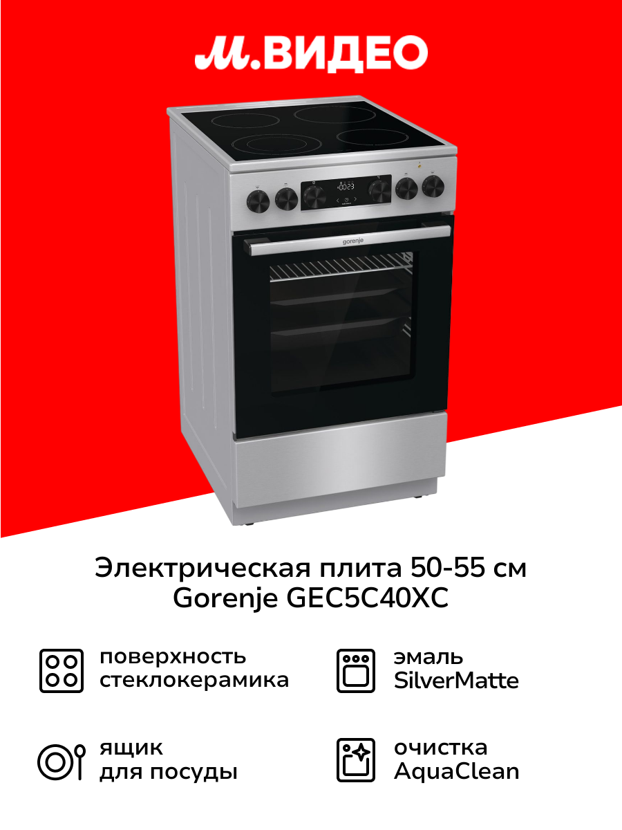 Электрическая плита Gorenje GEC5C40XC