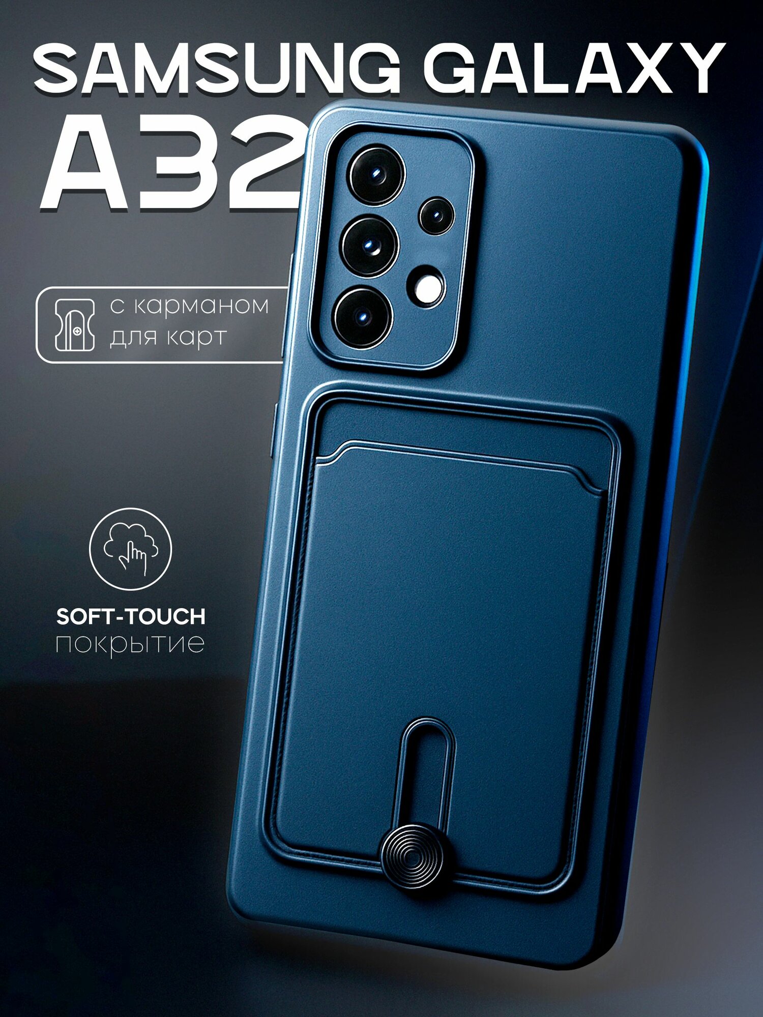 Чехол на Самсунг А 32 защитный бампер для Samsung A32 силиконовый