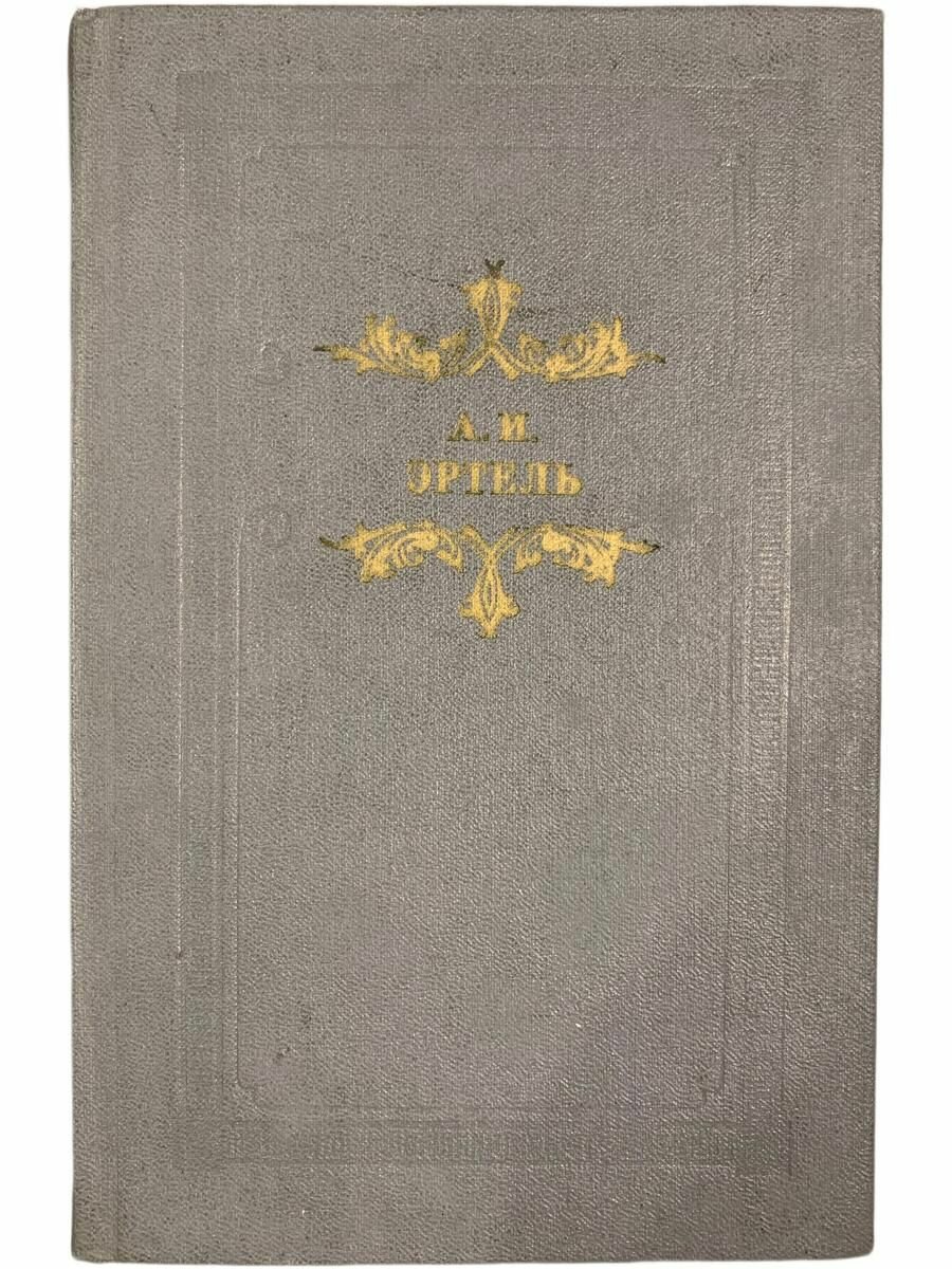 Волхонская барышня