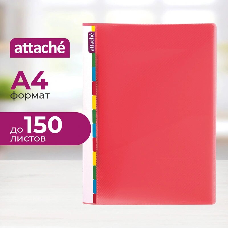 Скоросшиватель пластиковый с пруж. мех. Attache Diagonal красный