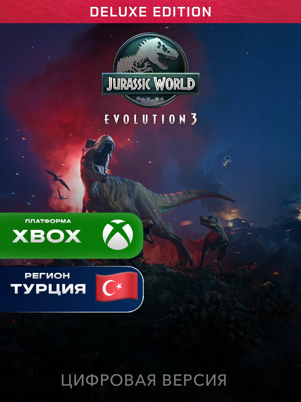 Игра Jurassic World Evolution 3 Deluxe Edition Xbox Series X|S Новый Аккаунт