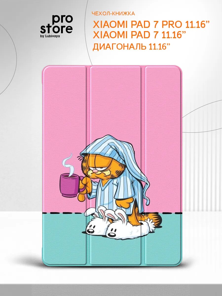 Чехол для планшета на Xiaomi Pad 7 Pro, Xiaomi Pad 7 11.16”, противоударный, экокожа, с рисунком