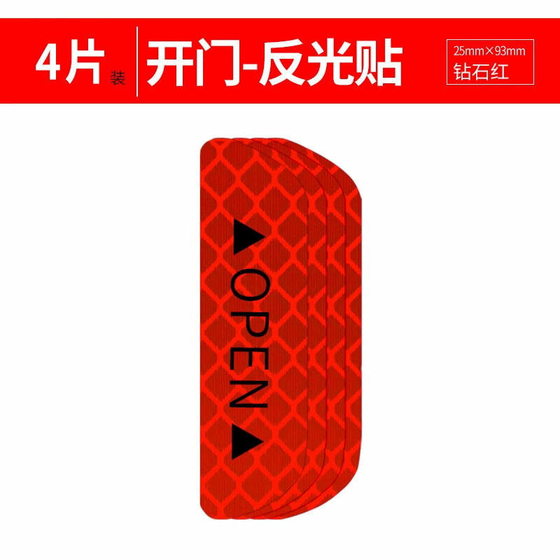 Наклейки светоотражающие, для авто и мото, алмазный блеск, 4 шт