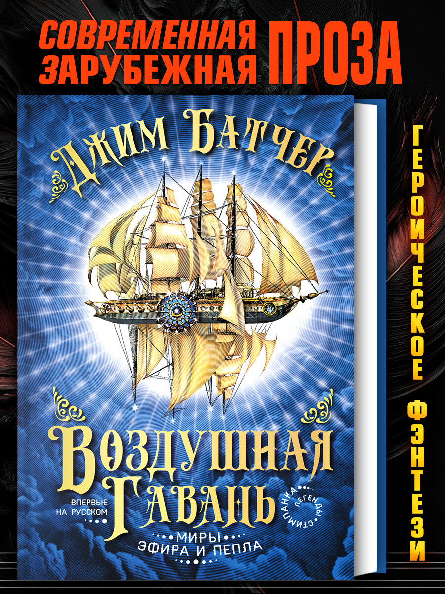 Воздушная гавань