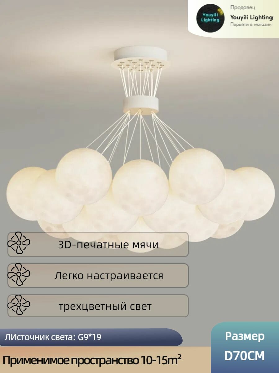 Дизайнерская креативная молочно-белая люстра из стеклянного шара 19 голов D70CM трехцветный свет