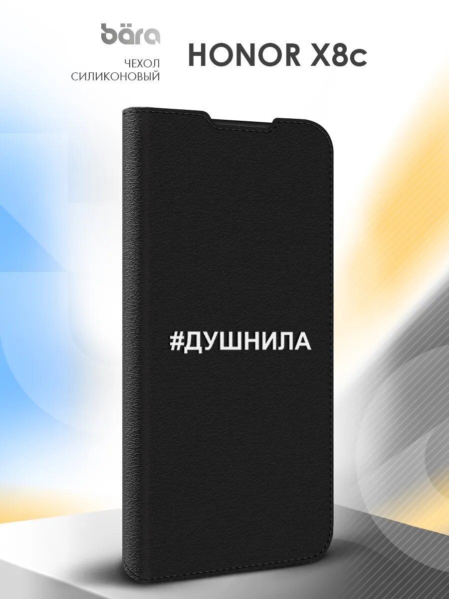 Чехол на Honor X8c / Хонор Х8с с отделением для карт, противоудрный