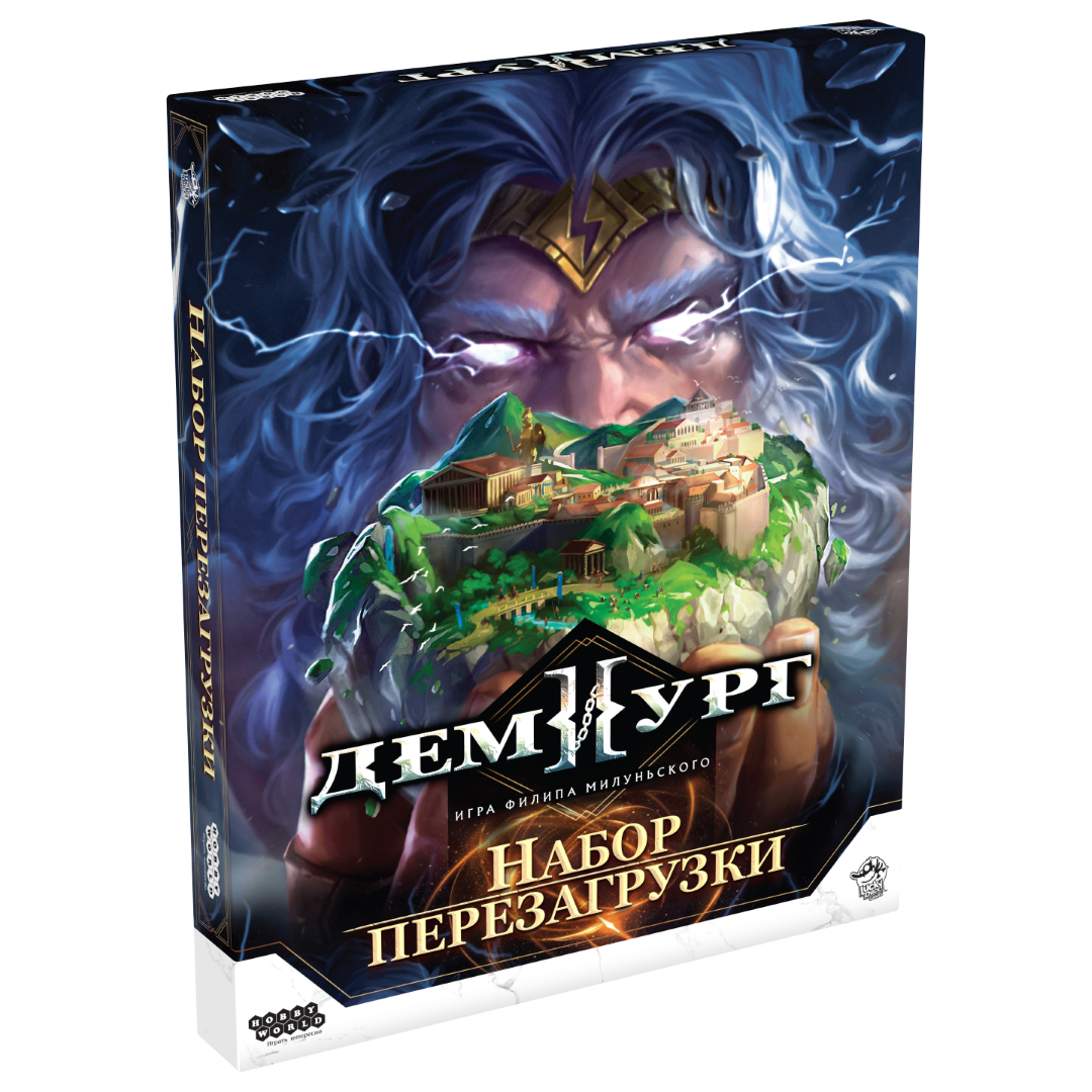Дополнение для настольной игры Hobby World Демиург Набор перезагрузки для подростков и взрослых 12 лет