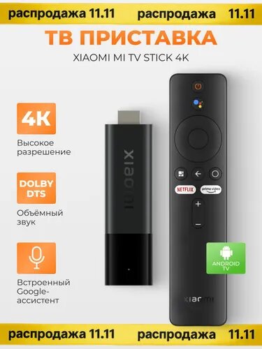 Медиаплеер Xiaomi Mi TV Stick 4K MDZ-27-AA EU