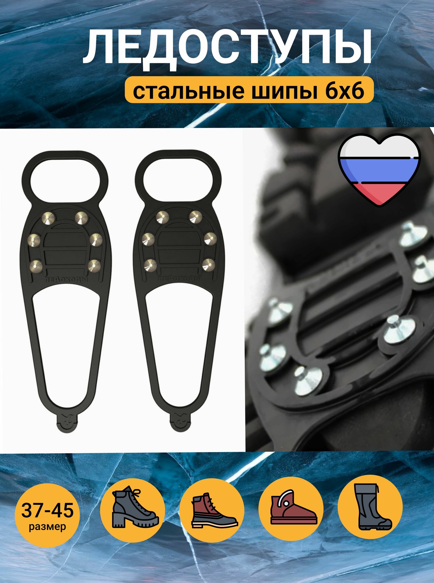 Ледоступы городские