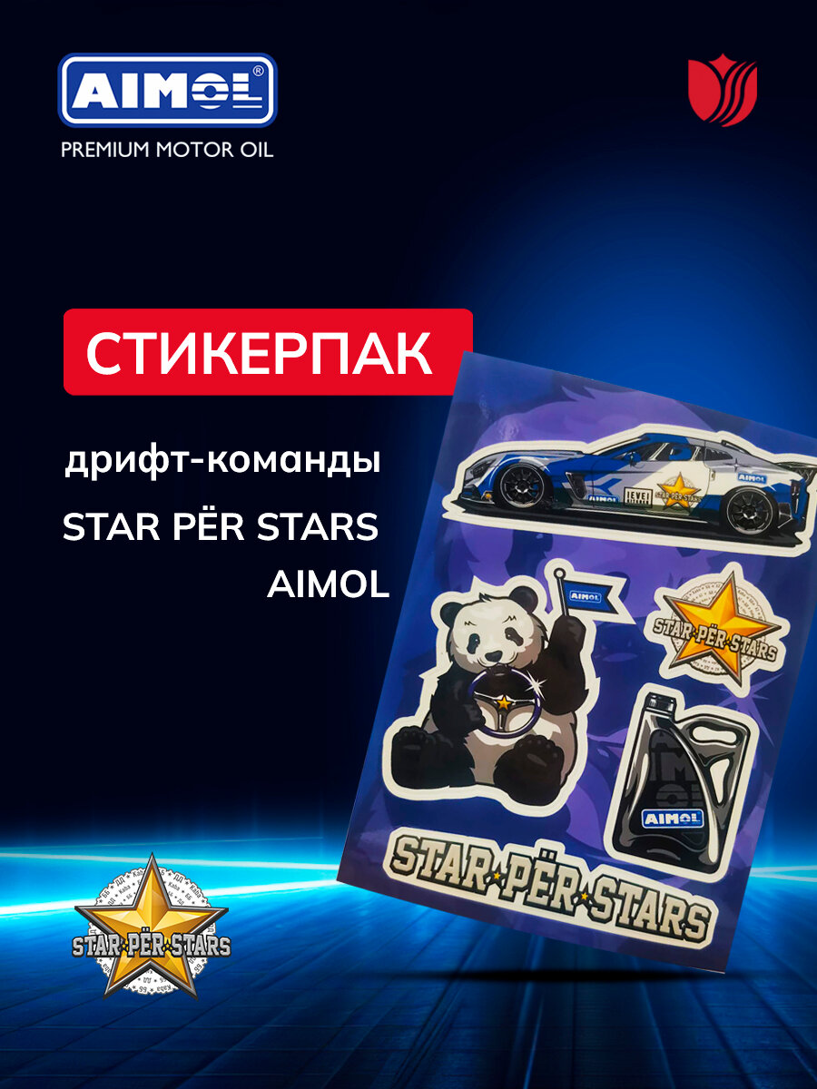 Набор наклеек стикерпак дрифт-команды STAR PER STARS AIMOL, 1 лист