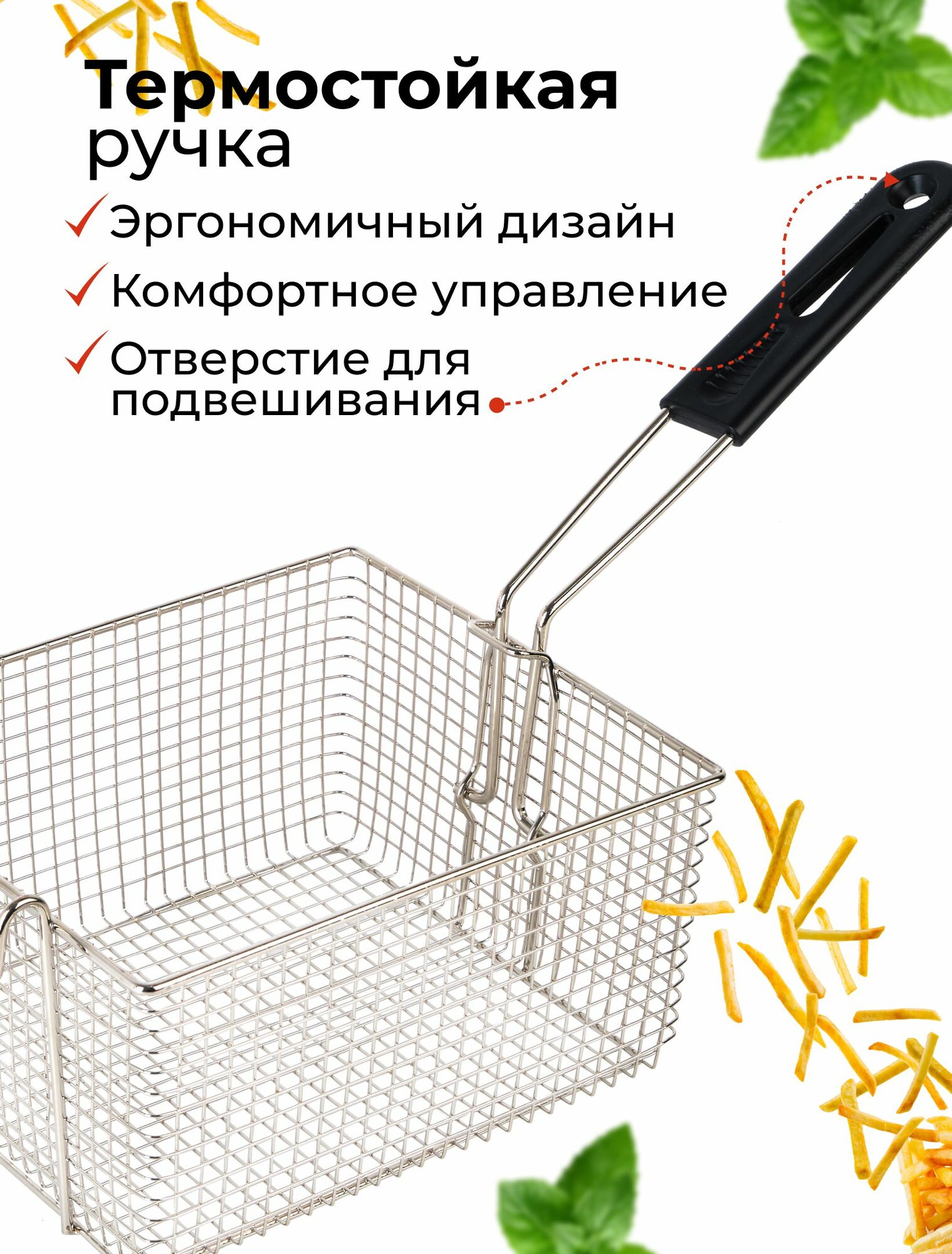 Сито для фритюра — фото 1
