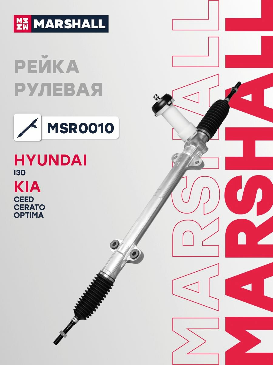 Рейка рулевая Hyundai Хендай i30, Kia Киа Ceed Сид, Cerato Церато, Optima Оптима 565001H000