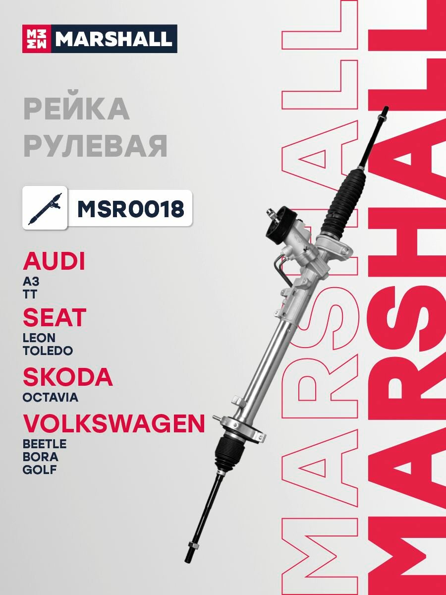 Рейка рулевая Audi Ауди A3, TT, Seat Сеат LEON, TOLEDO, Skoda Шкода Octavia Октавия, Volkswagen VW Фольксваген BEETLE, Bora Бора, Golf Гольф 1J1422055BN