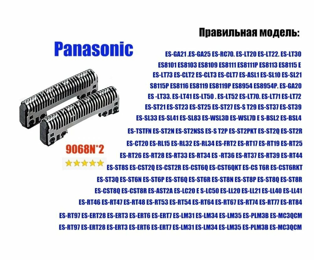 Сеточка и нож для бритвы Panasonic ES-LL41. LT20 . LT22 WES9068N *2