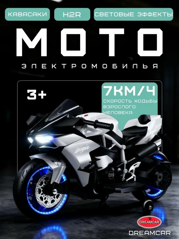 Электромотоцикл; мотоцикл детский на аккумуляторе Подходит для детей в возрасте 3-8 лет учебными колесами