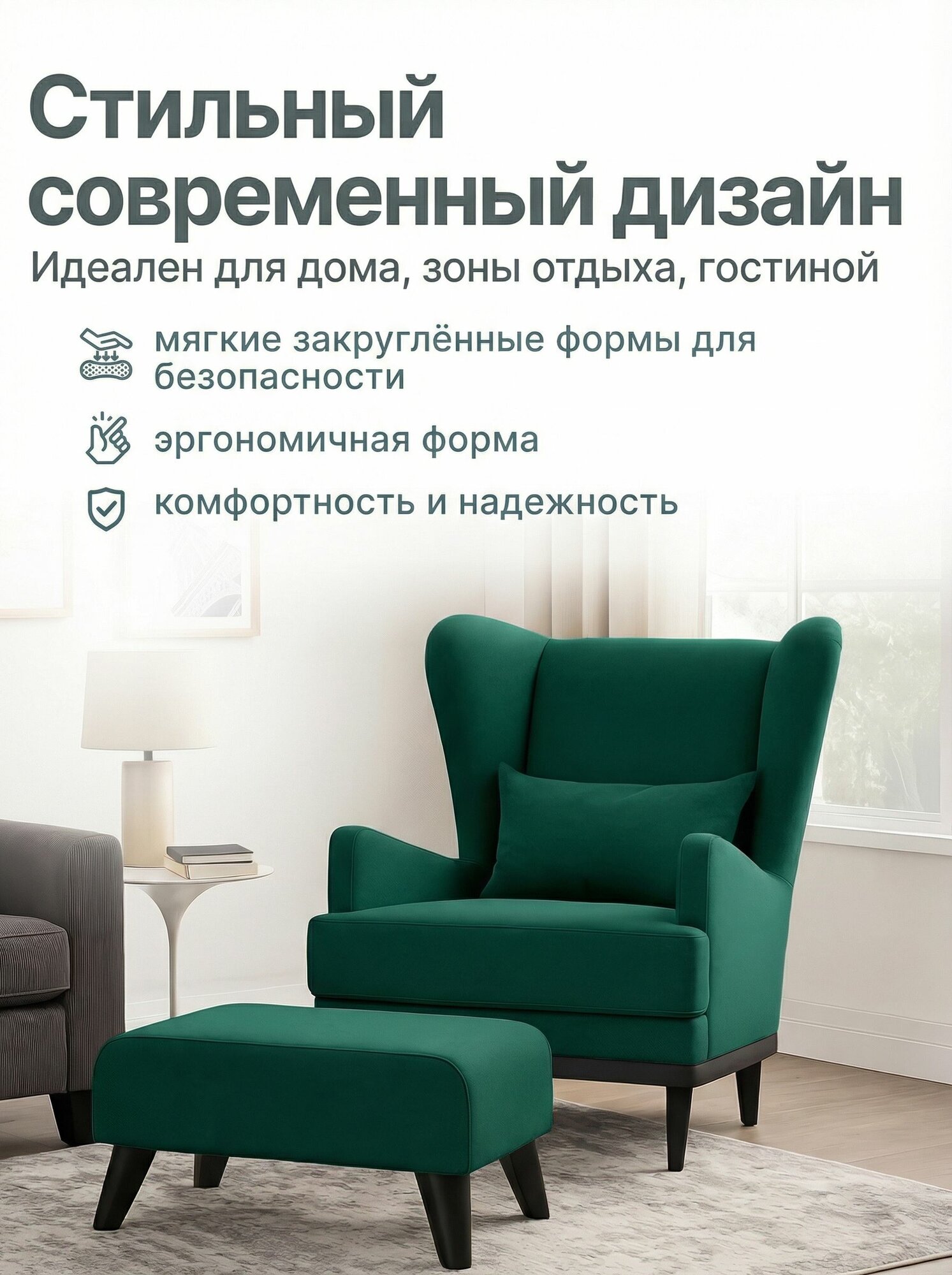 Кресло с пуфом Премьер, комплект мягкой мебели