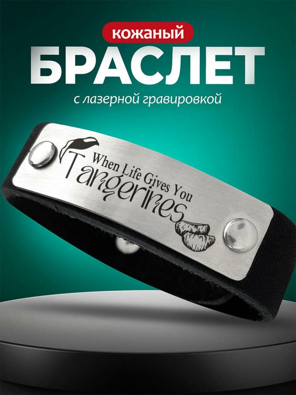 Жесткий браслет
