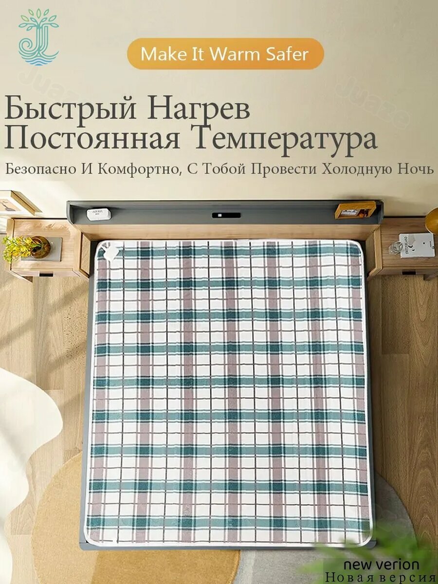 Электропростынь полутораспальная Согревай-ка электрическая простынь с подогревом, инфракрасный обогреватель с карбоновым волокном, 70х150 см