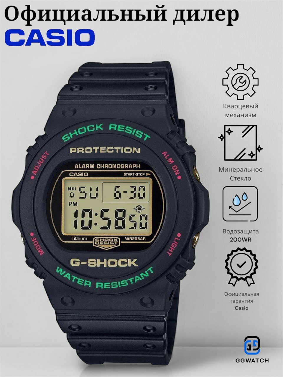 Наручные часы