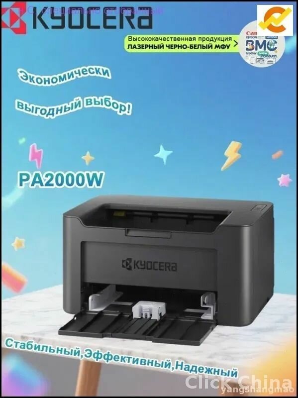 МФУ Лазерное KYOCERA Принтер лазерный PA2000, 11-20 стр/мин (А4), USB, черный матовый, черный матовый, белый