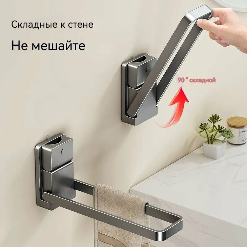 Держатель для полотенец 1 шт