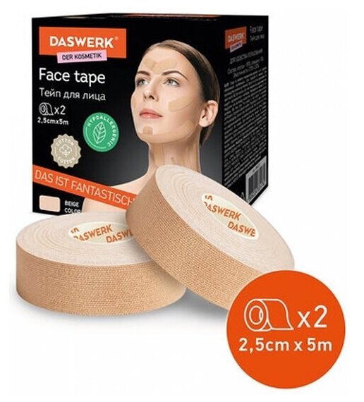 Кинезио Daswerk тейп/лента для лица, лифтинг эффект, 2,5 см х 5 м, комплект, 2 рулона, бежевый, , 680012