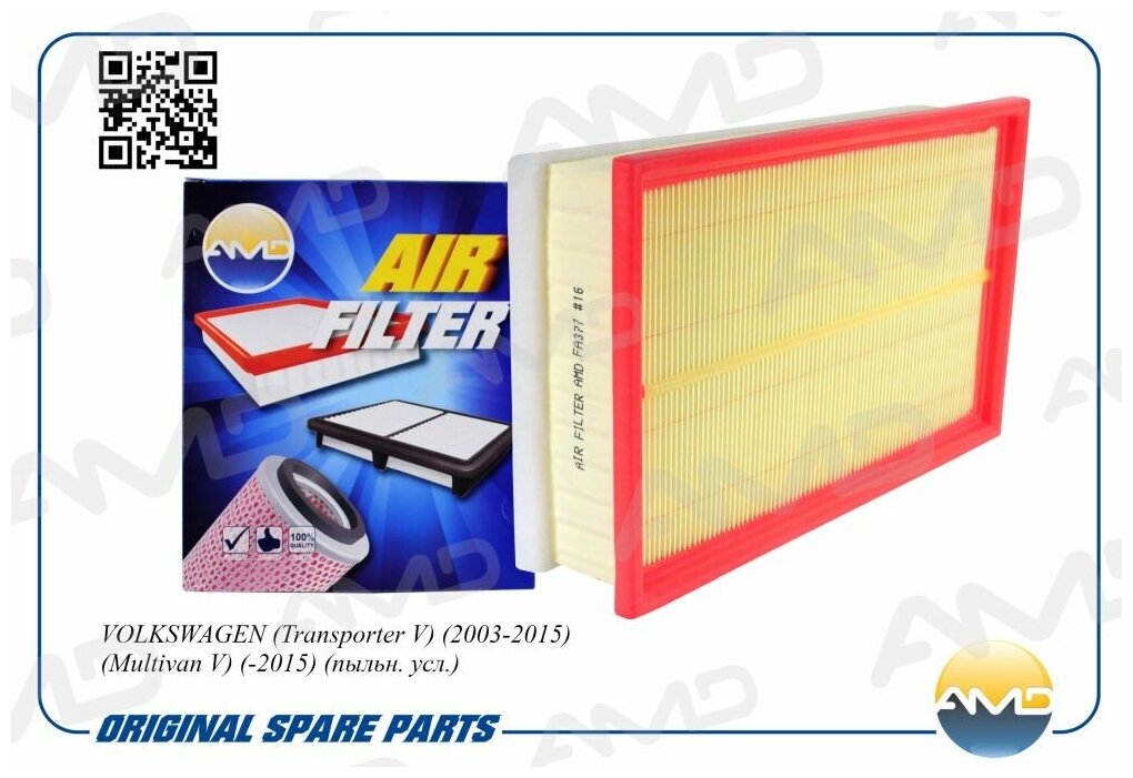 Фильтр воздушный AMD AMD. FA377