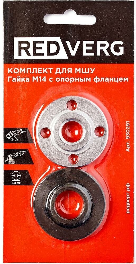 Комплект для МШУ гайка М14 с опорным фланцем REDVERG (930291)