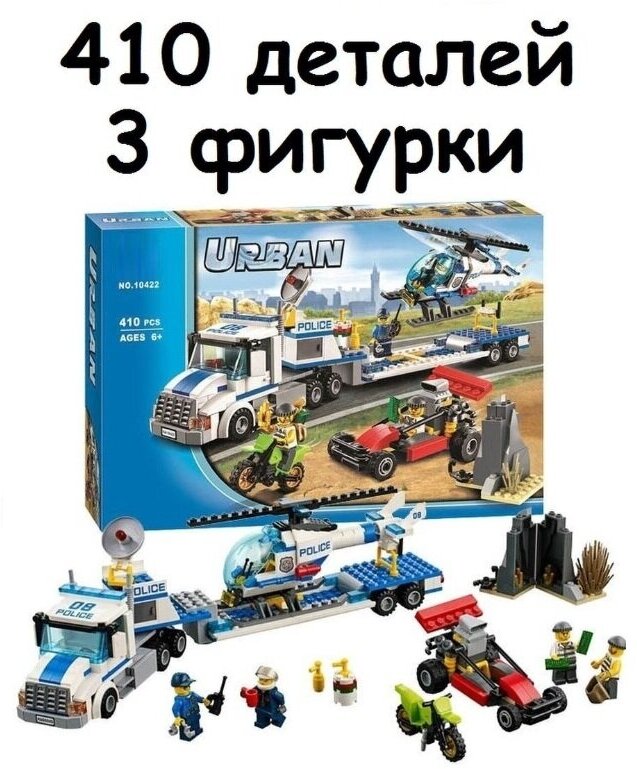 Конструктор Сити Перевозчик вертолёта, 410 деталей, 20422