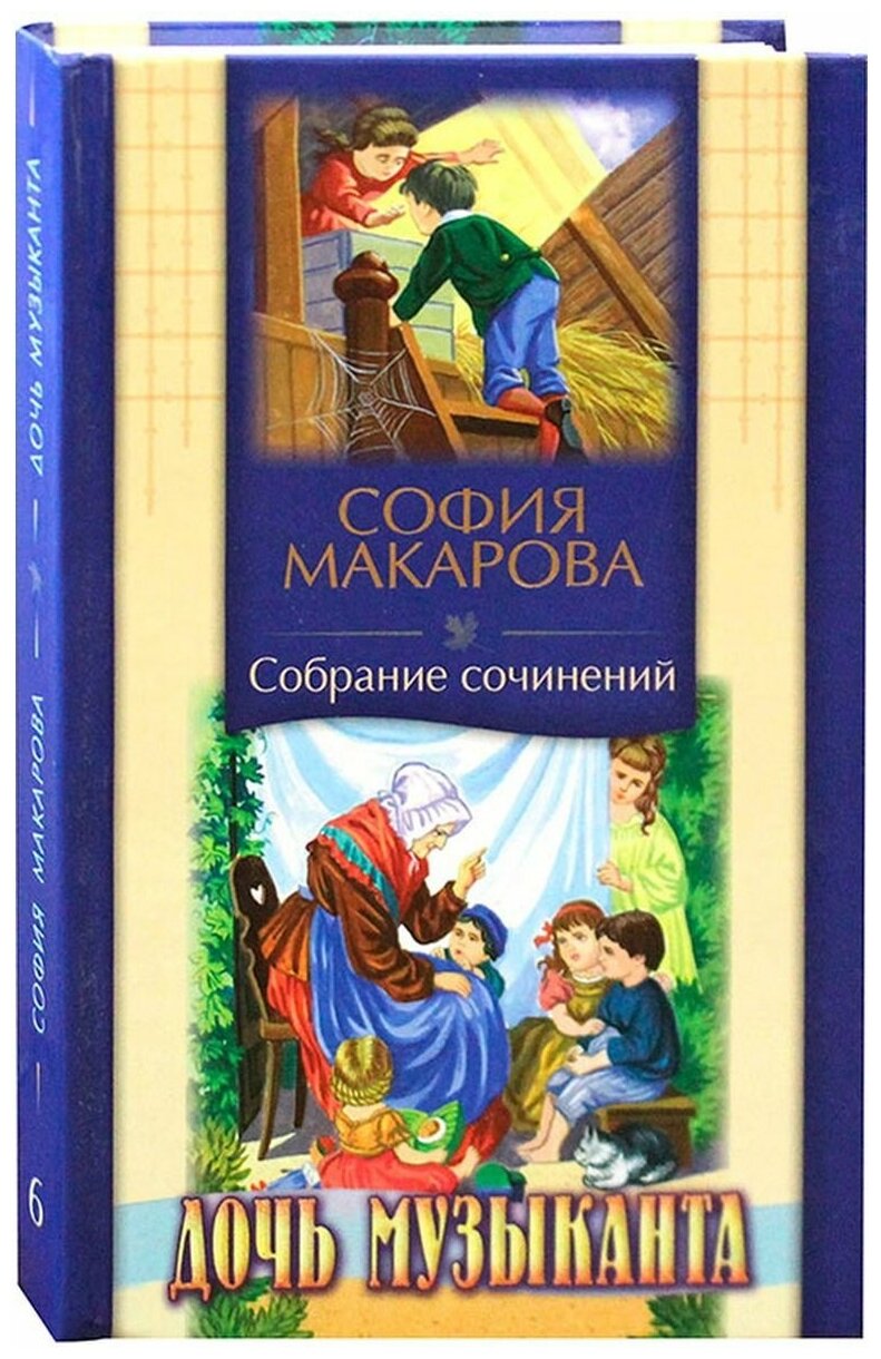 Дочь музыканта.