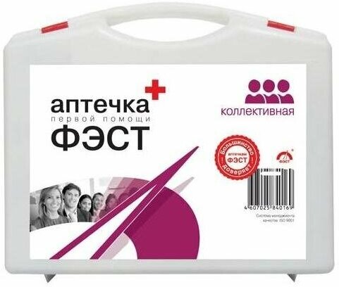 Аптечка первой помощи коллективная ФЭСТ до 20 человек полистирол № 2.1, 618821
