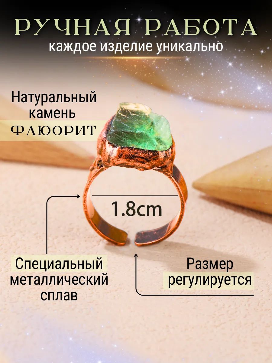 Оберег женское кольцо перстень с камнем флюорит