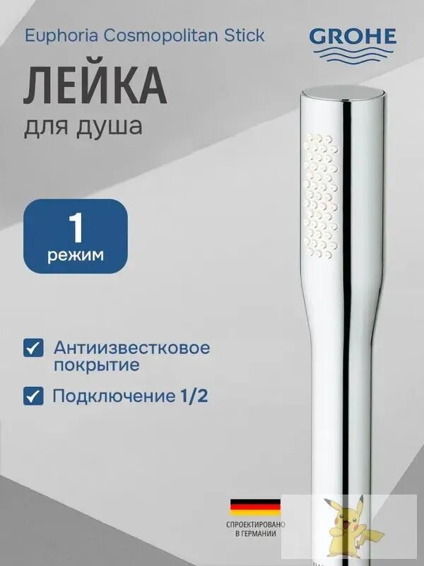 Лейка для душа, прямоугольная, 1 режим, хром, Grohe Euphoria 35, 27367000