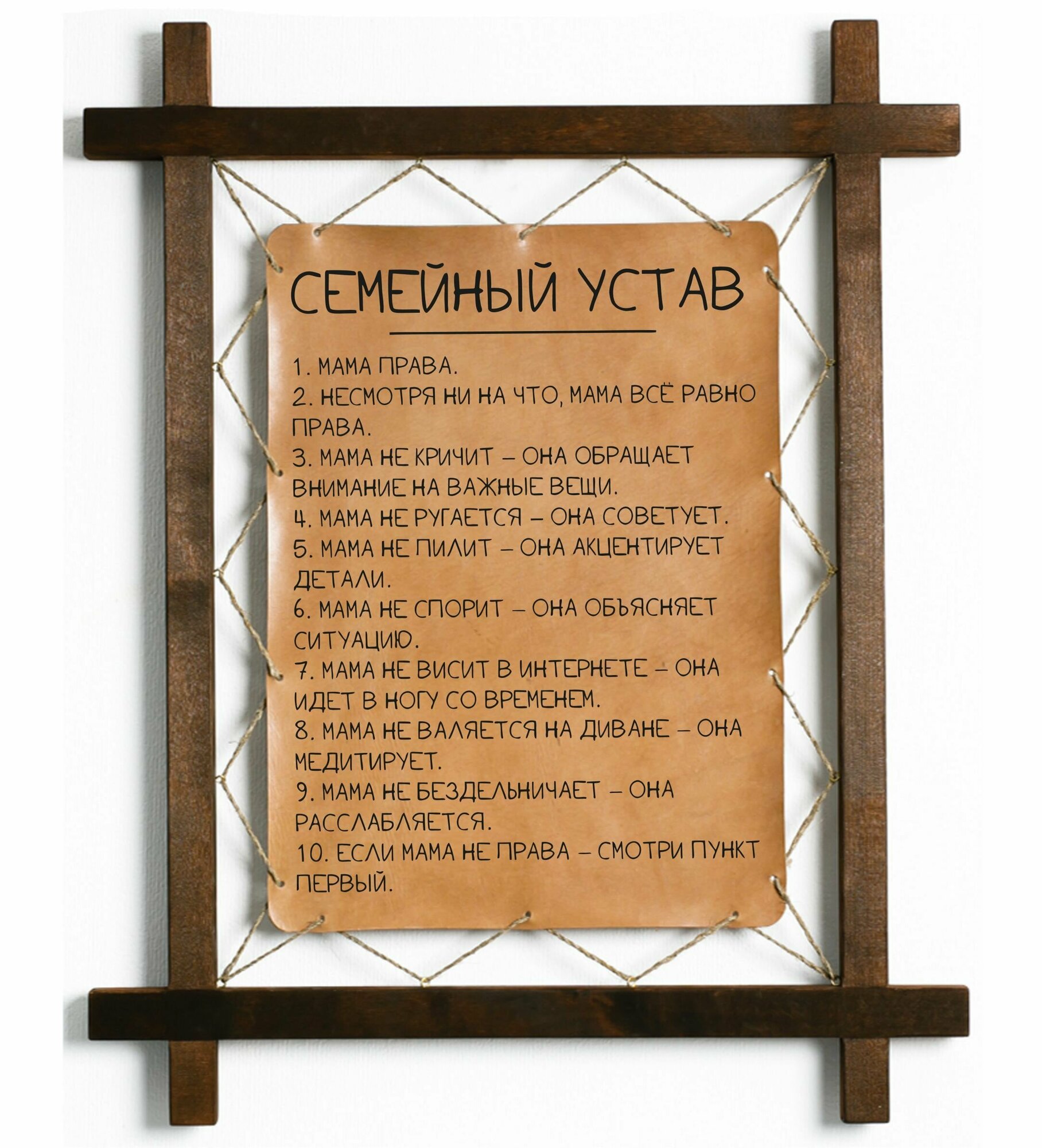 Интерьерная картина из натуральной кожи "Устав семьи", декоративное настенное панно в деревянной раме, BoomGift