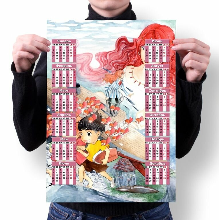 Календарь настенный Рыбка Поньо на Утёсе №18, А4