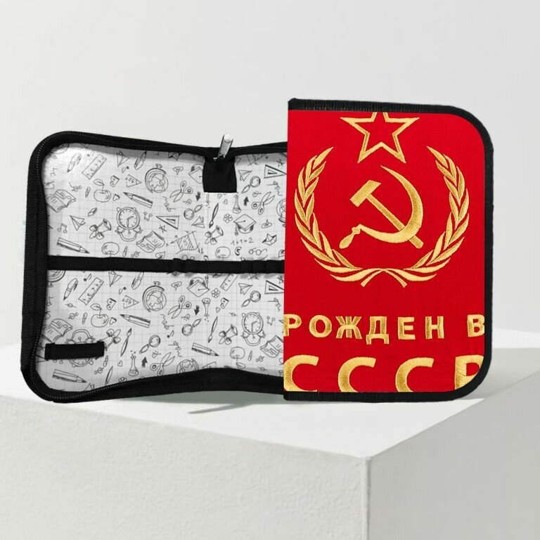 Пенал СССР №10