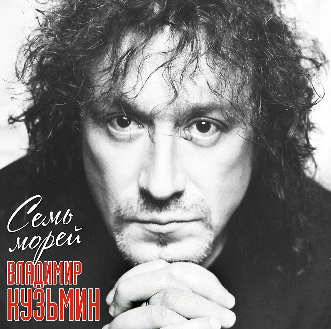 Виниловая пластинка Кузьмин Владимир / Семь Морей (LTD 300 copies Crystal Purple) (1LP+постер)