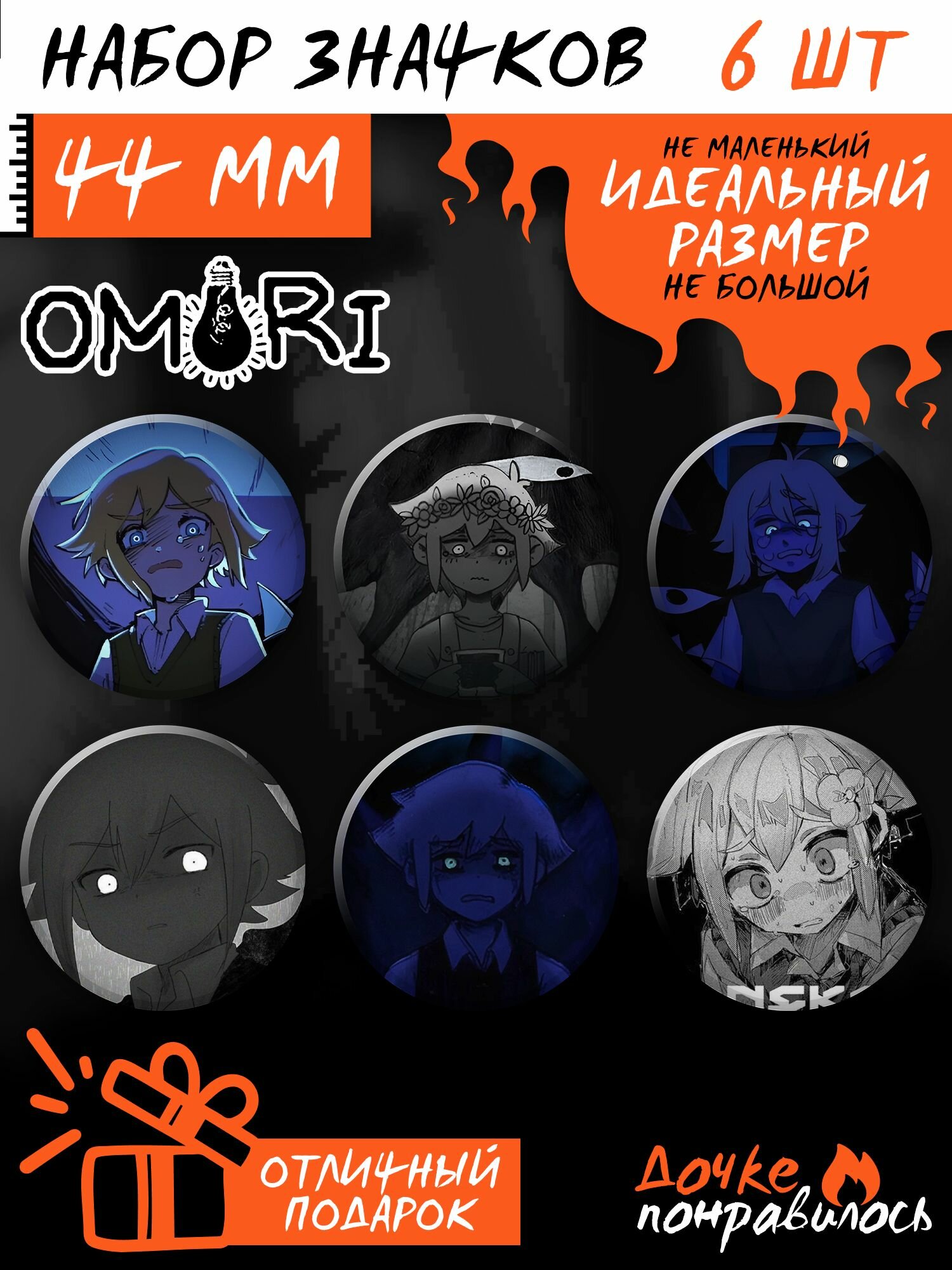 Значок Дочке понравилось