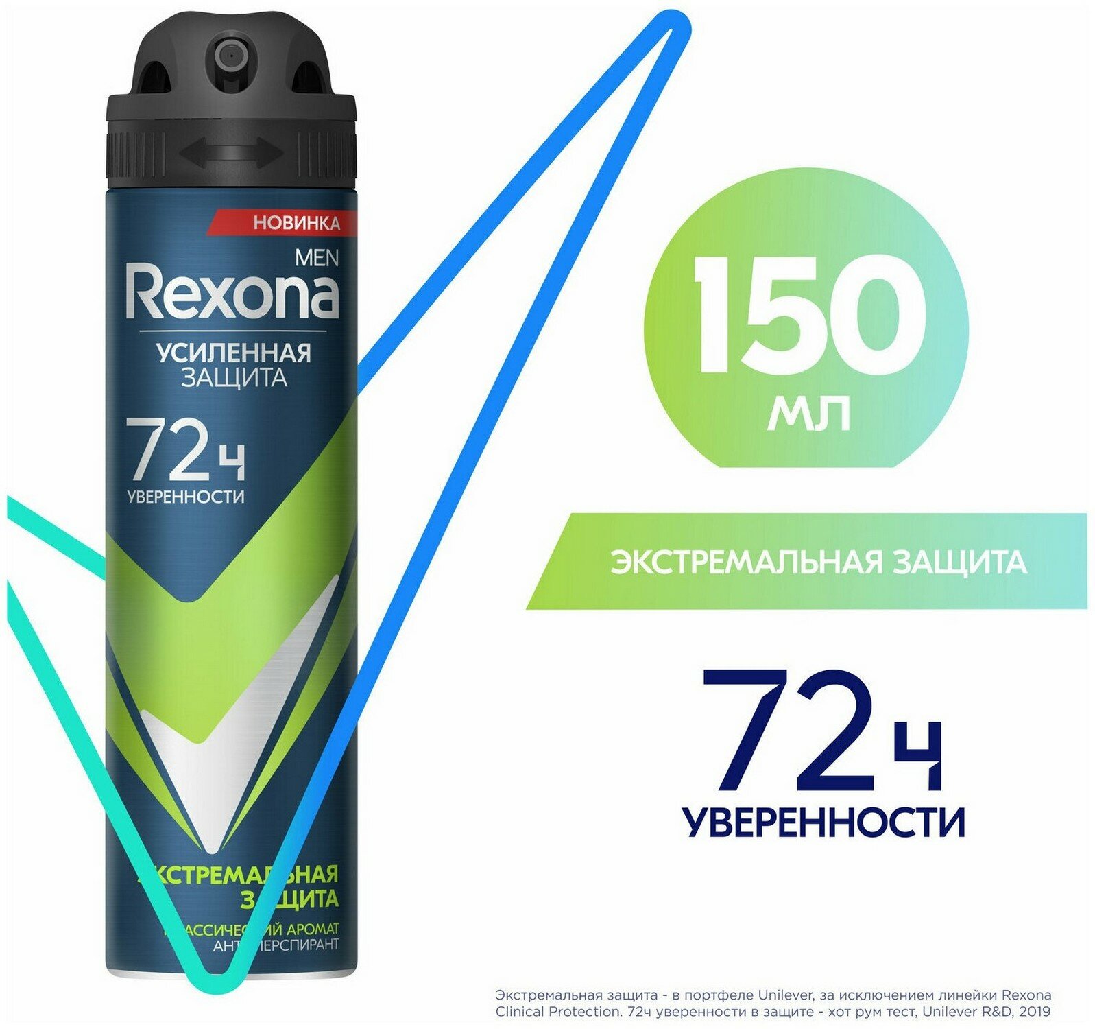 Rexona Дезодорант-антиперспирант аэрозоль Men Экстремальная защита 72ч нон-стоп защита от пота и запаха 150 мл - 1 шт