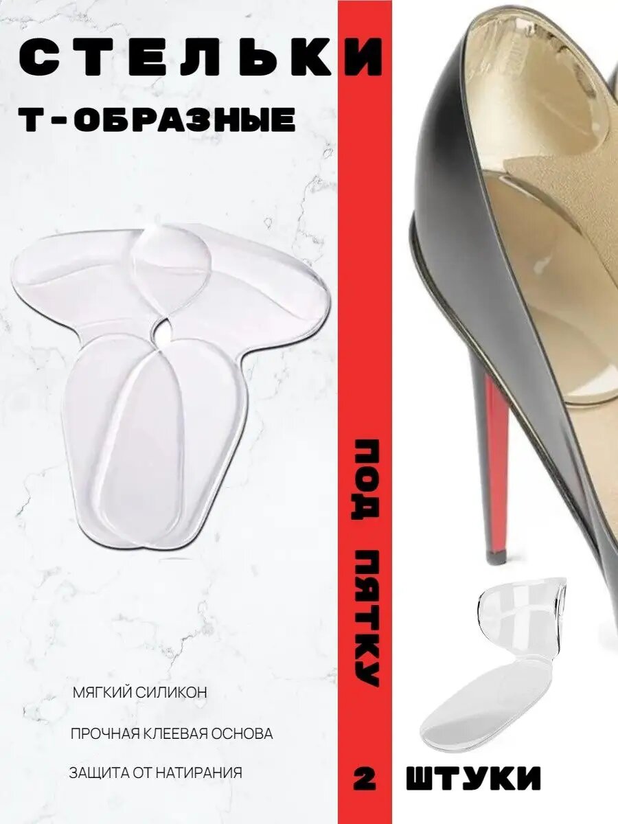 Пяткоудерживатель с подпяточником, защита пяток