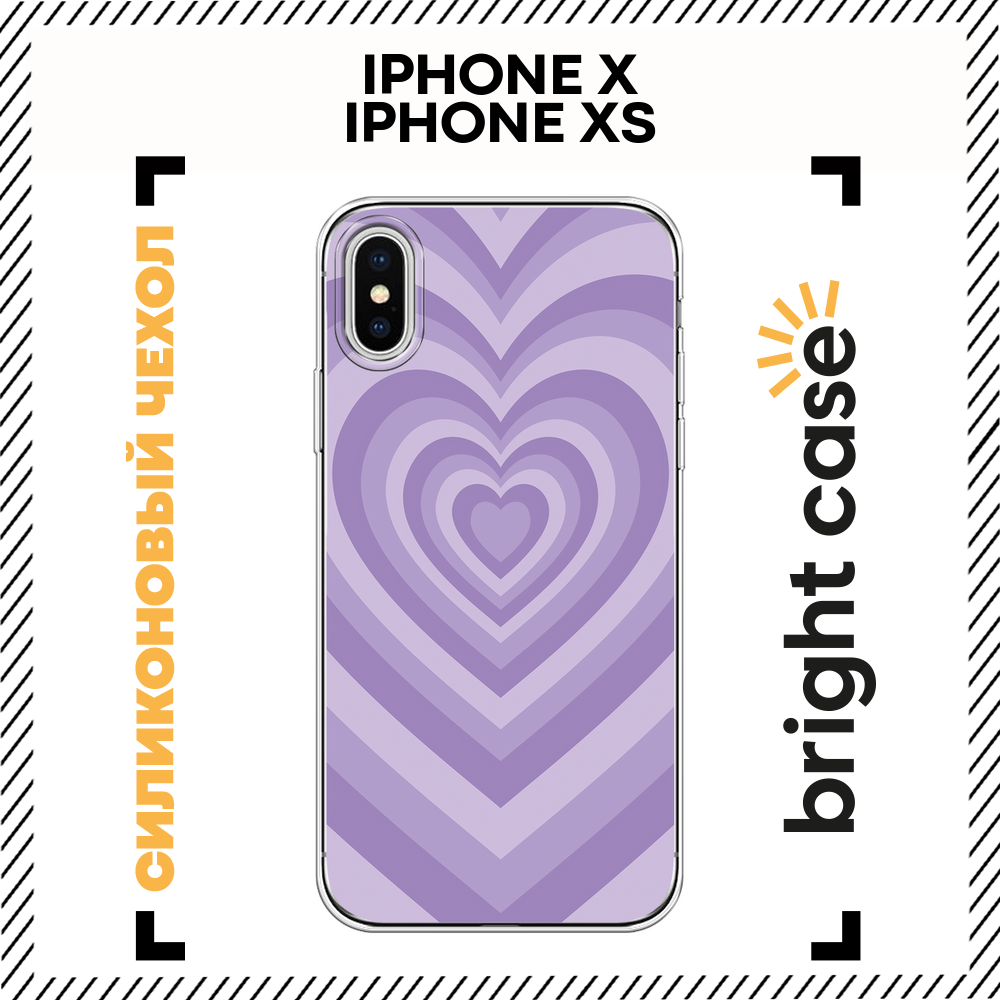 Чехол на Apple iPhone X/XS / Айфон X/XS с принтом Сиреневое сердце
